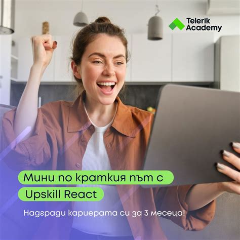 Telerik Academy On Linkedin Как може да си винаги една крачка напред в