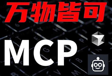Llm Mcp Rag执行过程 知乎