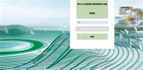 计算机毕业设计springboot基于java的食堂订餐系统的设计与实现8jqmc9【附源码】 哔哩哔哩