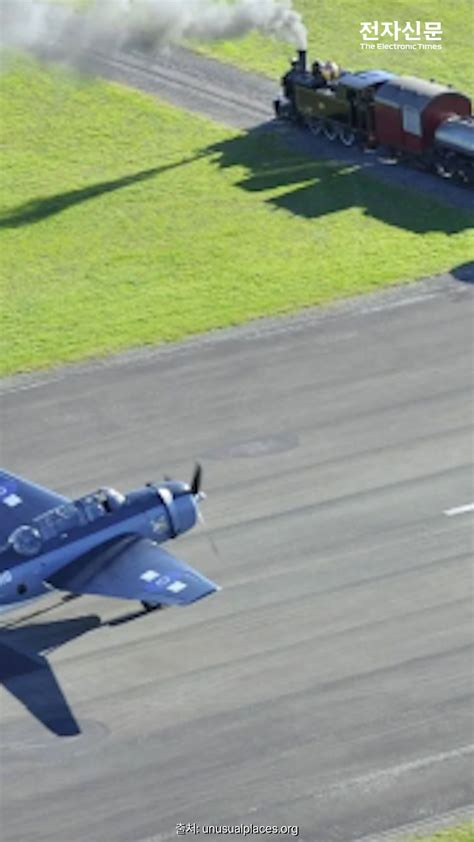세계에서 가장 아찔한 공항 활주로 위를 달리는 기차 공항 기차 활주로 다음 루프