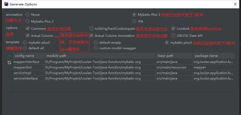 MybatisX Generator自动代码生成插件 世界因你而小 博客园