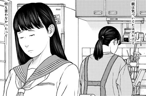 「子供を殺してください」という親たち 原作：押川剛 漫画：鈴木マサカズ 61：【ケース20】「いい子」の仮面の犯罪者④ コミック