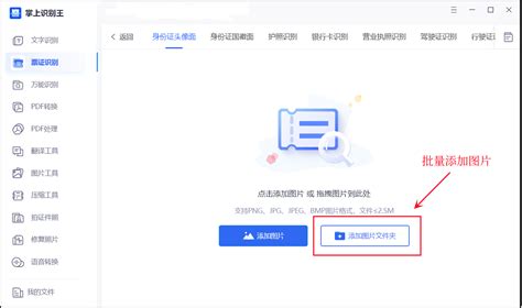怎样给身份证图片批量提取号码?教你一个事半功倍的好方法 哔哩哔哩 怎样给身份证图片批量提取号码?教你一个事半功倍的好方法 哔哩哔哩