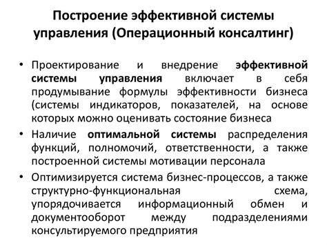 Управленческий консалтинг. Методы организации консультационного ...