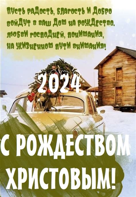 Картинки поздравления С Рождеством 2024 70 фото