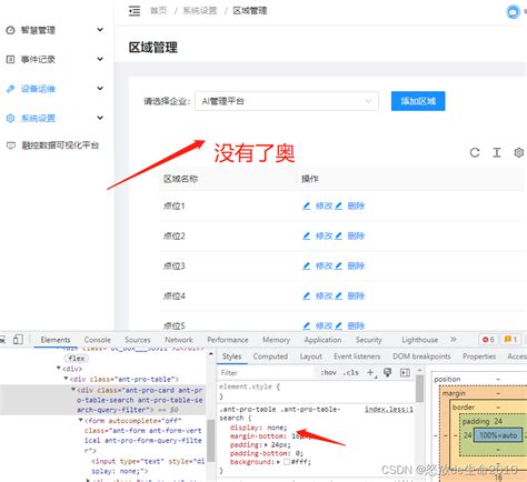React 修改 Antdesign 的 组件默认样式ant Design 重写样式 Csdn博客