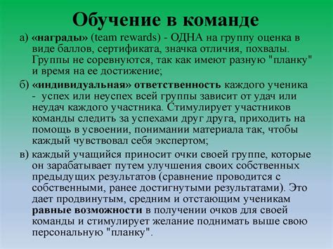 Обучение в сотрудничестве презентация онлайн