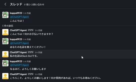 Azure Functionsとazure Openai Serviceを活用した効率的なslack Botの作成手順｜ 開発者ブログ