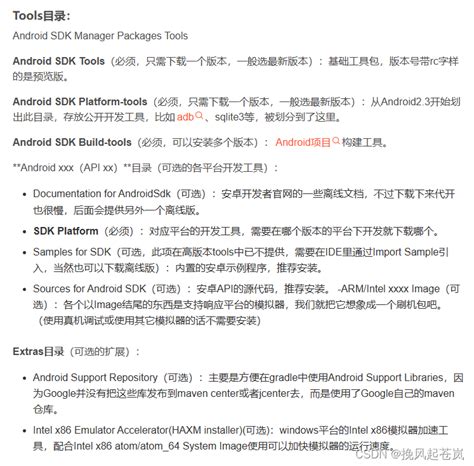 Android Sdk Windows 安装及环境配置教程android Sdk Windows Csdn博客