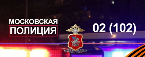 Главное управление МВД России по г Москве Приём обращений и заявлений граждан на официальном
