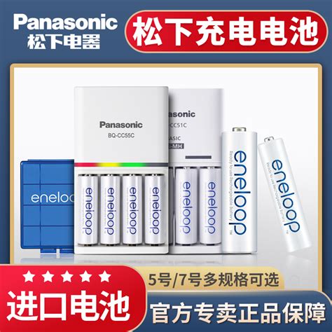 松下爱乐普充电电池eneloop 5号7号带充电器套装三洋爱老婆五号七号可充电ktv无线话筒玩具xbox游戏手柄镍氢虎窝淘