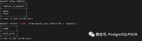 从 MySQL迁移到 PostgreSQL 墨天轮