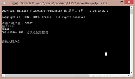 Sqlplus连接数据库报错：ora 12560 Tns 协议适配器错误的解决方法tnsping通过sqlplus无法登录12560