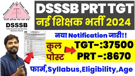DSSSB TGT Vacancy 2024 DSSSB PRT Vacancy 2024 DSSSB TGT PRT Vacancy 2024 Notification Kvs