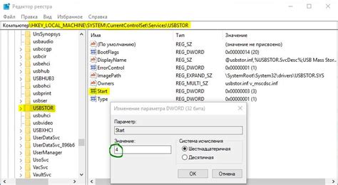 Как отключить Usb порты ПК в Windows 11 10