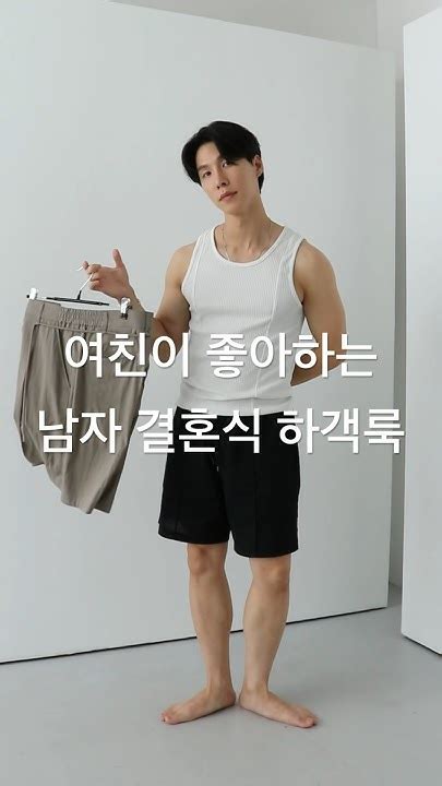 여름에도 입기좋은 남자 결혼식 하객룩 수트 코디 키작남 Ootd 키작은남자 Outfitideas 남자코디 하객룩