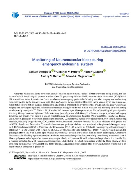 Pdf Monitoring Of Neuromuscular Block During Emergency Abdominal Surgery Neelam Dhunputh