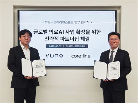 코어라인소프트 뷰노 ‘일본 의료 Ai 사업 진출에 협력 바이라인네트워크