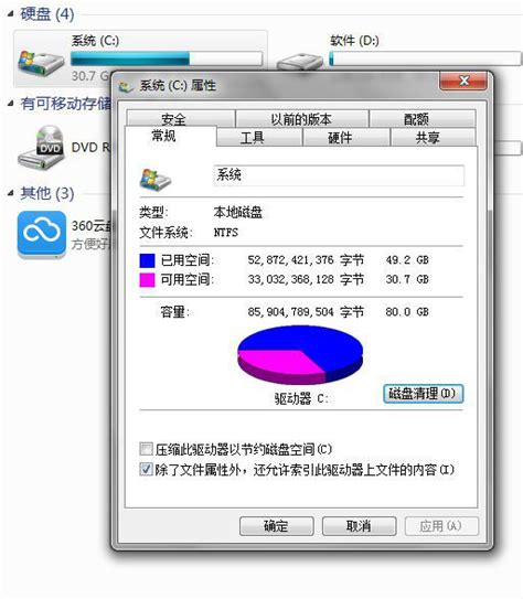 NTFS分区图册 360百科