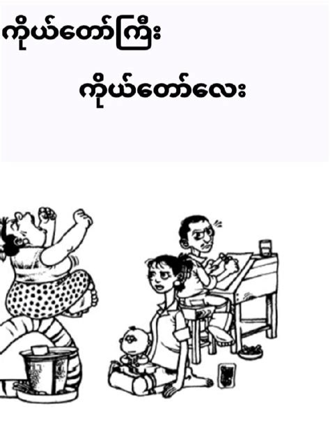 ကိုယ်တော်ကြီး ကိုယ်တော်လေး ေသာၾကာႀကိဳက္ေသာစာစုမ်ား