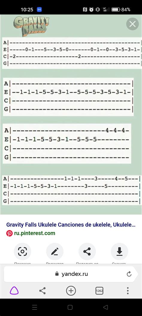Гравити фолз Табы для укулеле Песни для укулеле Укулеле