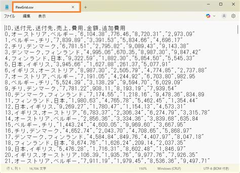 Wijmo入門 Flexgridの使い方 活用編（4） Mesciusdevlog メシウス株式会社