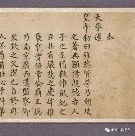 明朝圣旨是这样的 日本 微信 朋友
