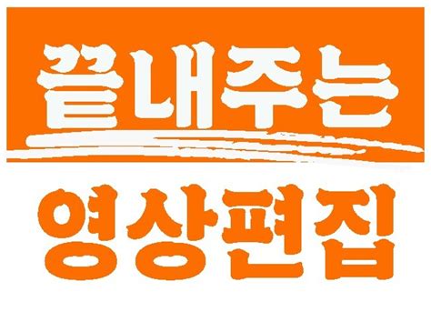 영상편집 라비올라 제품광고 영상 후반작업 포트폴리오 크몽