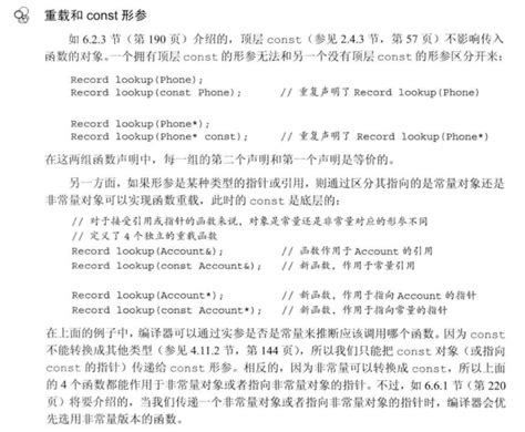 关于c 函数重载的一些const 小trick woodx 博客园