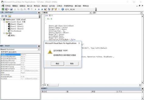 【excel技巧】 vba代码提示运行时错误 1004 应用程序定义或对象定义错误 知乎