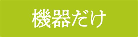E Eco