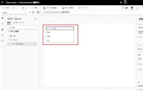 how to display sharepoint choice column values in a power apps combo