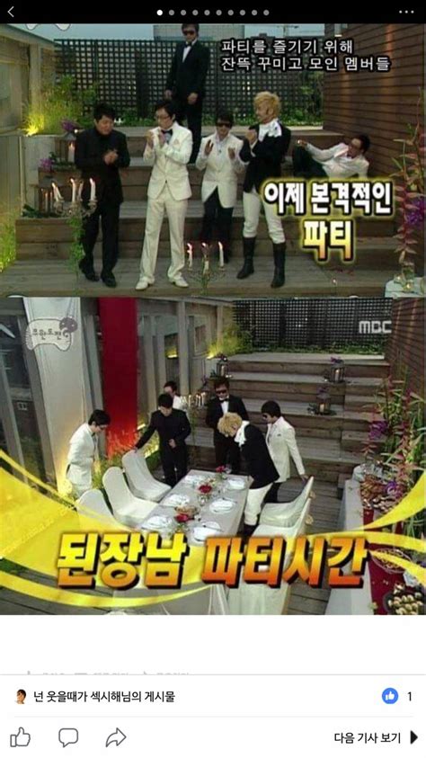 무한도전 이편 무슨편인지 아는익 ㅠㅠㅠ 인스티즈 Instiz 일상 카테고리