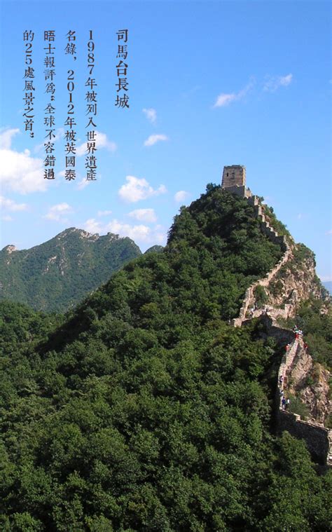长城脚下饮马川