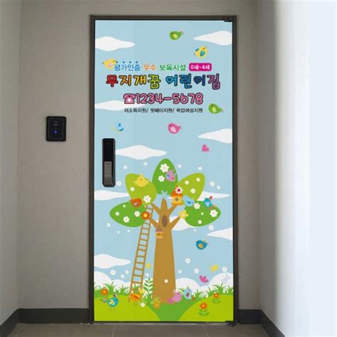 나무자전거 유치원입구꾸미기 Mk 현관문썬팅한쪽전면해피데이트리02나무자전거 시트지 그래픽스티커 레터링전문