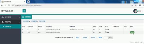 微代驾系统的设计与实现论文源码java278汽车微信代驾小程序论文 Csdn博客