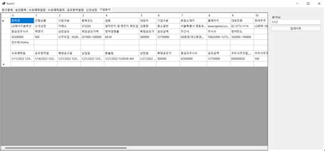github soju06 ipo 국내 공모청약 라이브러리 38커뮤니티 크롤링