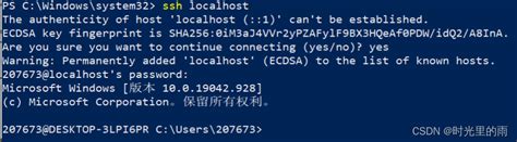 如何通过ssh远程连接到windows系统指南 windows使用ssh连接远程服务器 csdn博客