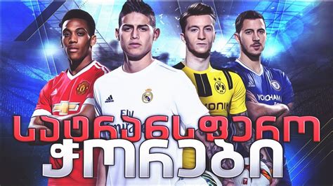 სატრანსფერო ჭორები კასილასი ლივერპულში გადადის Youtube