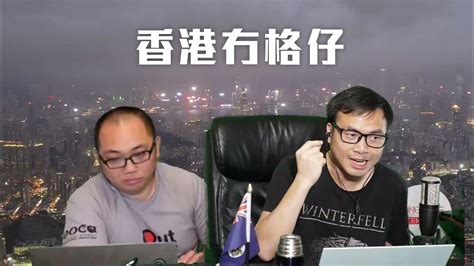 【直播1】李龍基先係食女聰明仔？大山婆攻心計壞事！何伯係孤獨老人好可憐？買樓送子防移民有冇用？施永青也曾是唱衰樓市的惡勢力？ 謝偉俊嘲立會變