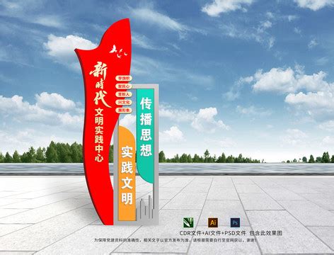 新时代文明实践中心 党建展板 宣传展板模板 设计 汇图网www huitu