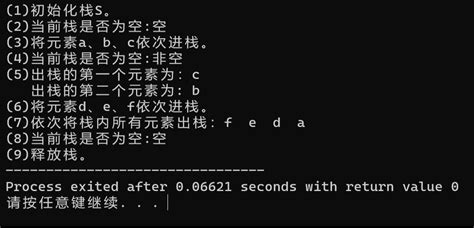 顺序栈的实现 Csdn博客 顺序栈的实现 Csdn博客