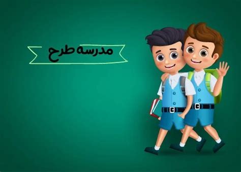 خرید و قیمت وکتور لایه باز کاراکتر کارتونی دانش آموز پسر ترب