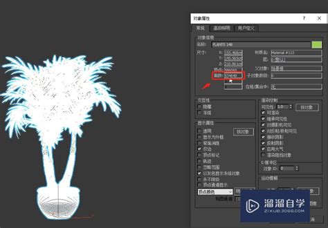 3dmax优化模型怎样减少面数？溜溜自学网
