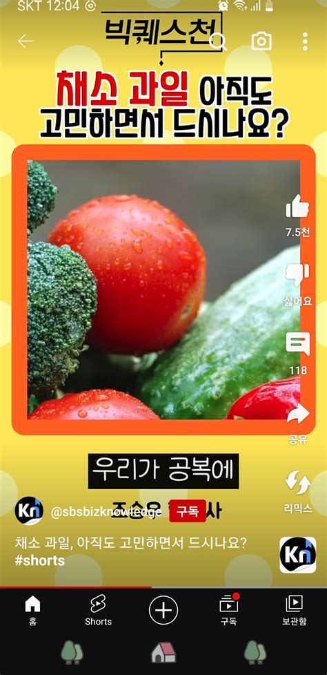 채소 과일 많이 먹자구요~ 평산책방