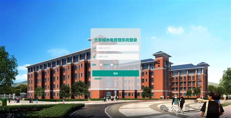 基于springboot的大学城水电管理系统设计与实现【源码 文档 部署讲解】 csdn博客