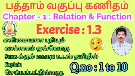 std 10 chapter 1 relation and function exercise 1 3 full sums