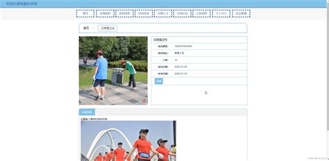附源码 Javassm计算机毕业设计校园志愿者服务系统u7thd源码程序数据库部署thd毕业 Csdn博客