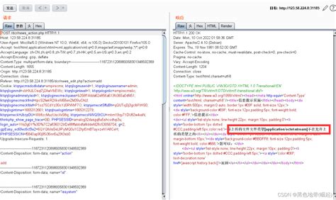 【漏洞复现 Dcrcms 文件上传】vulfocusdcrcms Cnvd202027175dcrcms 文件上传 Cnvd 2020 27175 Csdn博客