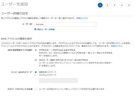 AWS SDK for Python Boto3 でスイッチロールする方法権限設定などを紹介 Tech ブログ サーバ運用保守